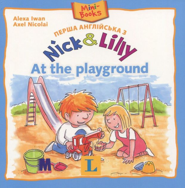 Nick & Lilly. At the Playground — купити книгу у Vivat